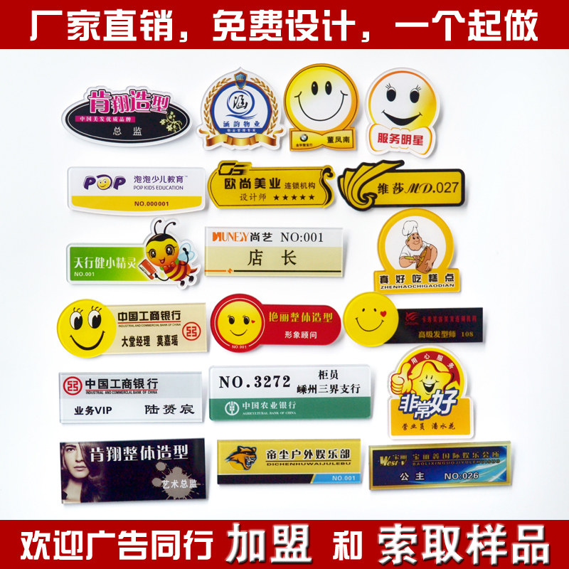 [USD 4.22] Acry chest brand custom pin-type custom drip maker brand ...