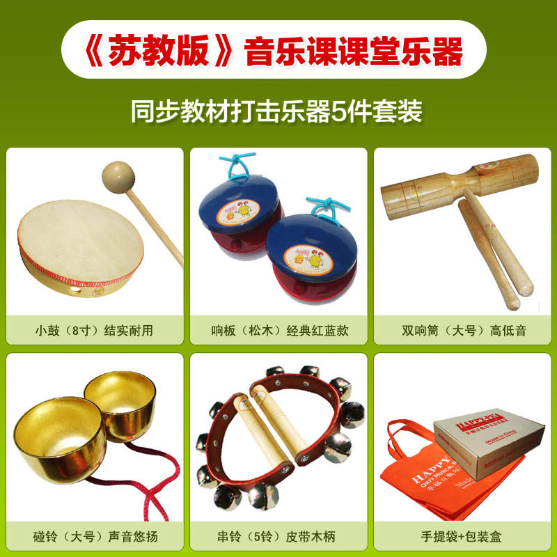 [USD 26.91] Jiangsu Elementary School Musical Instruments: Small Drum ...