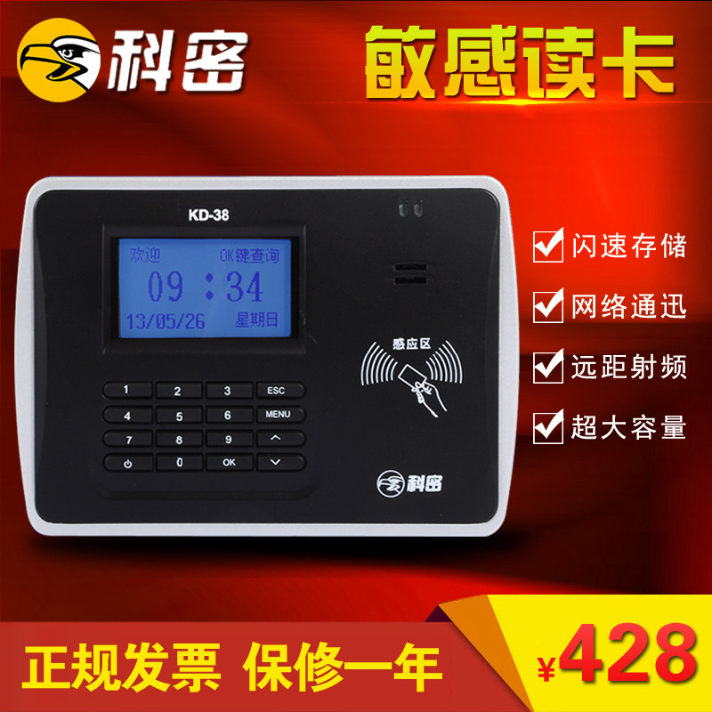[USD 130.04] KD-38 Attendance Machine Internet Sensing Card ID Card ...