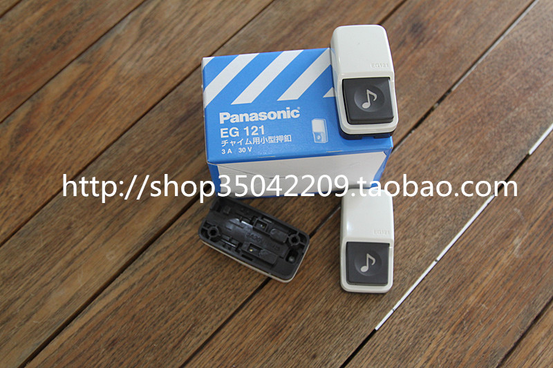 Panasonic imported button switch doorbell switch EG121 3A 30V access control button switch open ...