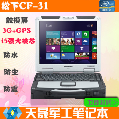 Купить ноутбук panasonic/松下 toughbook cf-31 в интернет-магазине с ...