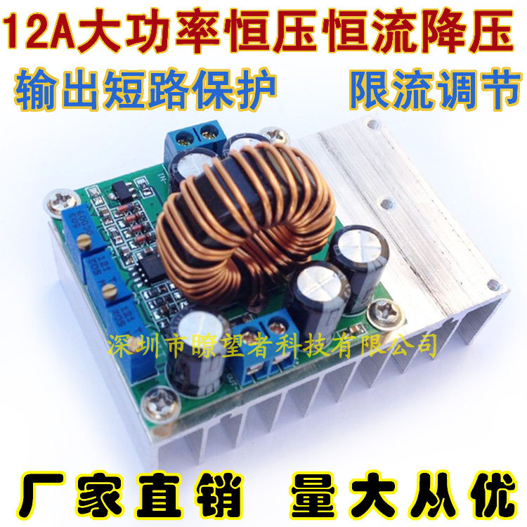 DC-DC high efficiency 12A high power buck adjustable constant voltage ...