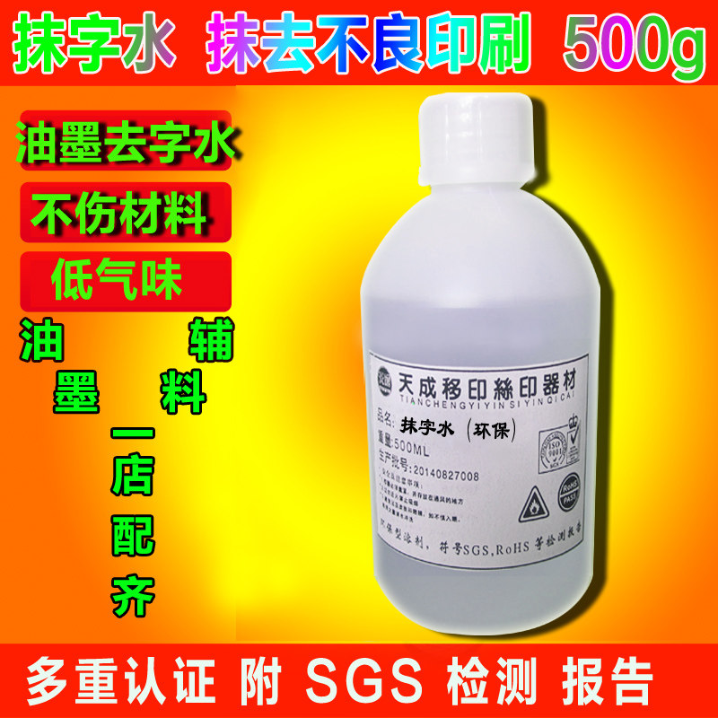 [USD 11.29] Date sprayer special cleaning agent Jet machine ink ...