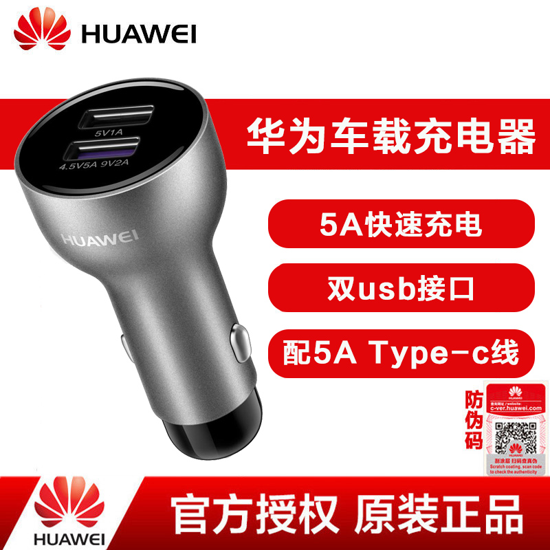 Купить Huawei/ huawei оригинал автомобиль быстро зарядное устройство ...