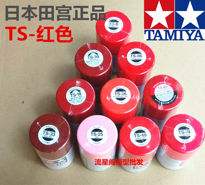 [USD 12.47] Field Palace Double Star Paint Paint Sprayer Red TS-1 8 18 ...