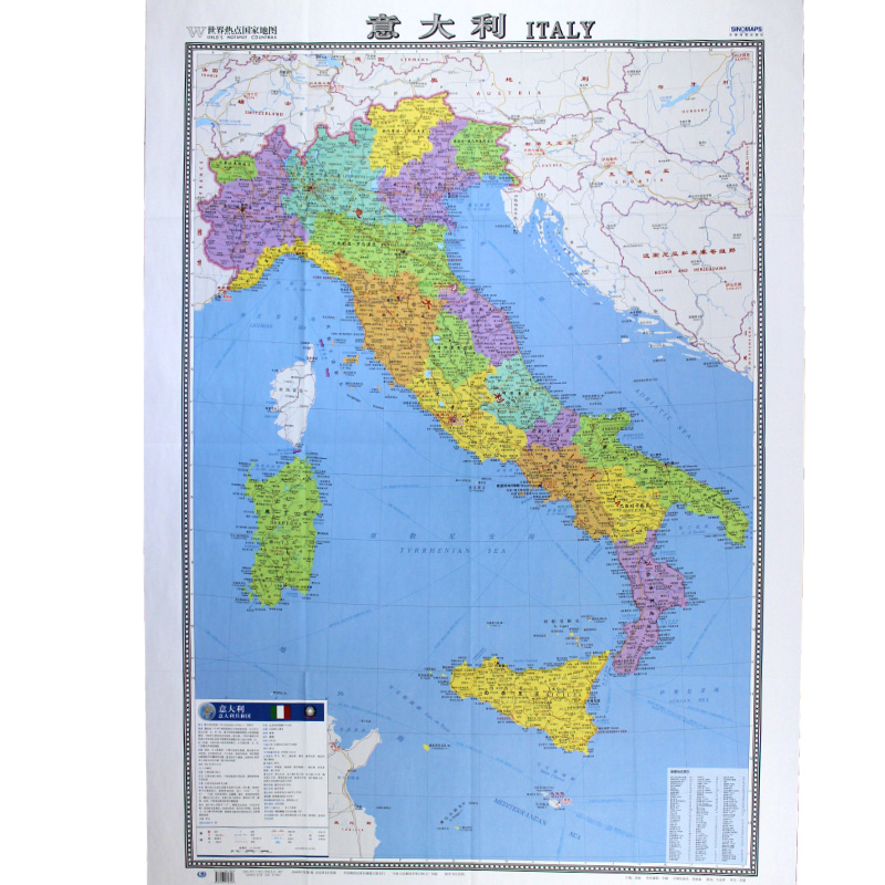 2025年意大利地图，中外文对照大字版，折挂两用，你的旅行必备吗？-世界行政区划图-淘宝好物网