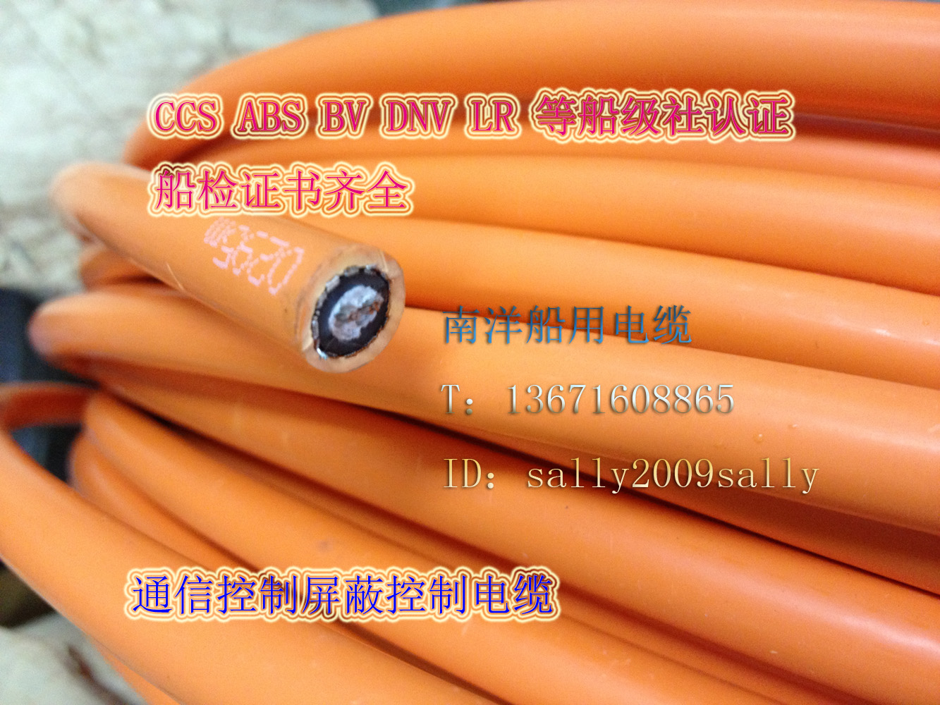 低烟无卤阻燃铠装船用电缆 CHJ86/SC 2*2*0.75平方 屏蔽通信电缆