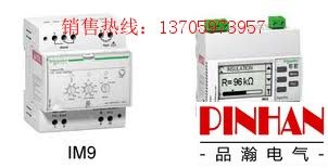 New Product IMDIFL12MC Vigilohm IMD-IM10 IM20 IM400 IMD-IM20-1700