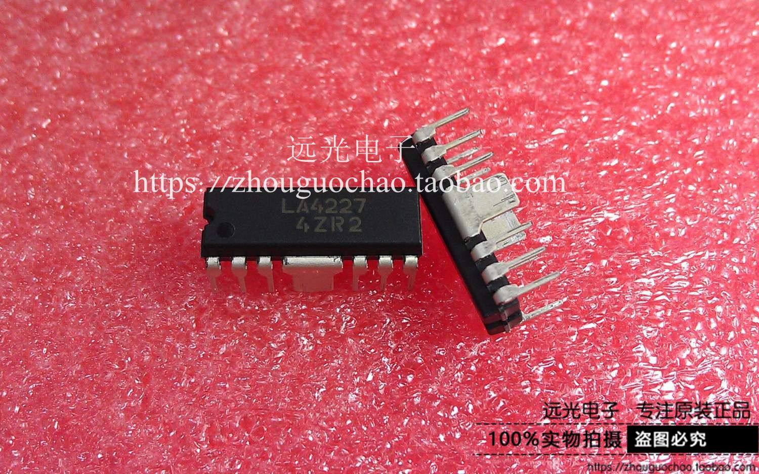 全新原裝進口 LA4227 功率放大器 DIP-14 假一賠十