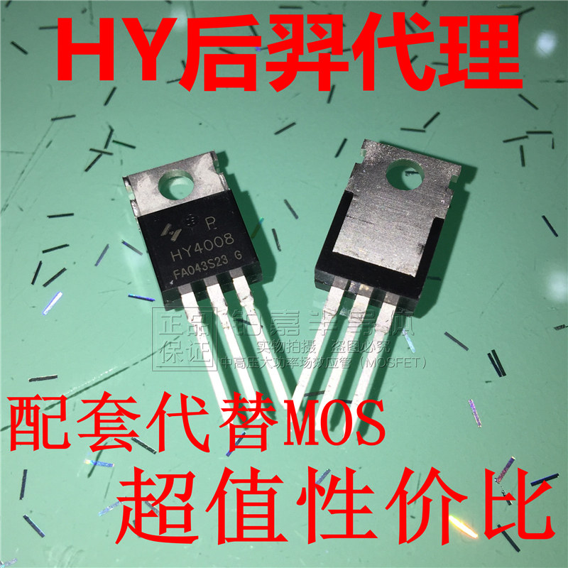 HY4008P HY4008 TO-220 80V200A replaces IRFB3207ZPBF