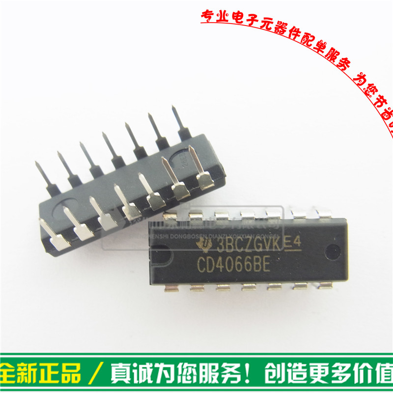 全新CD4066BE CD4066邏輯IC電路4066 四雙邊模擬開關DIP14-Taobao