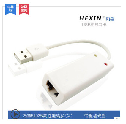 Купить Адаптер USB чип гексин 8152b порт USB2. 0 сетевая карта 100м ...