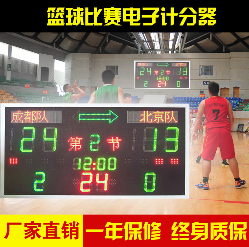 Wireless basketball game electronic scoreboard Multi-function portable ...