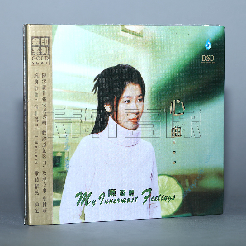 雨林唱片 陳潔麗 心曲 DSD 1CD-Taobao