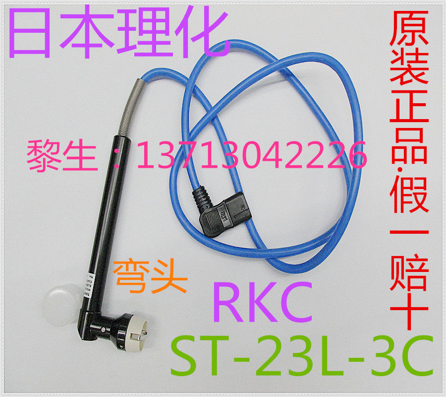 Japanese Physical and Chemical RKC ST-23L-3C Temperature Sensor ST23L ...