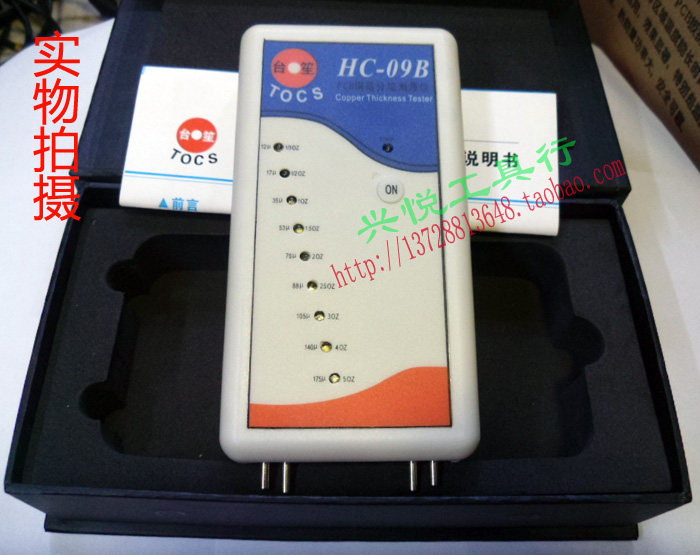 PCB copper foil thickness gauge (TOCS)Taiwan Sheng HC-09B step-by-step ...