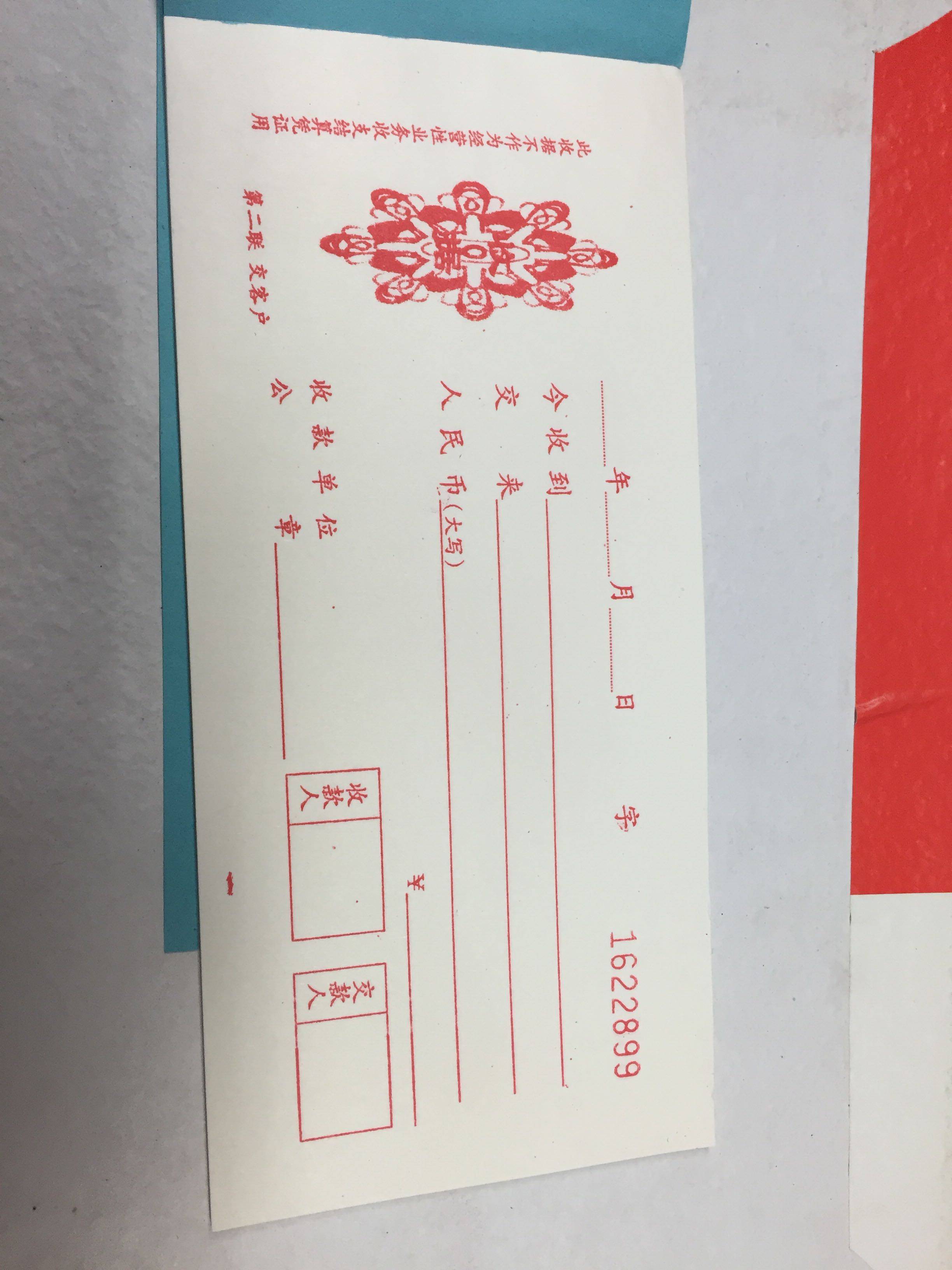 [USD 6.29] Single-collection receipt, one-collection red receipt, red ...