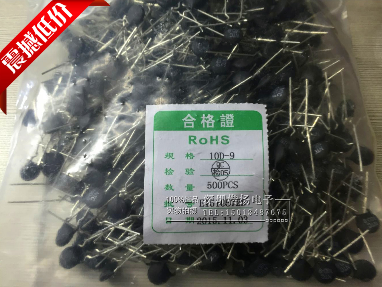 热敏电阻 NTC 5D-7 5D-9 5D-11 8D-9 10D-9 10D-11 全系列现货-Taobao