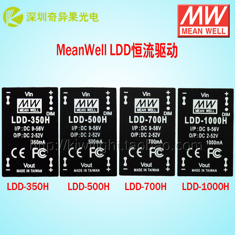 臺灣明緯MeanWell LDD-350H500H 600H 700H 1000HLED恆流驅動電源