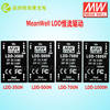臺灣明緯MeanWell LDD-350H500H 600H 700H 1000HLED恆流驅動電源