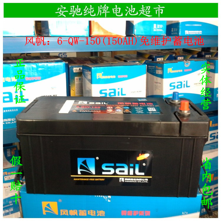 Sail battery Brand new 12V150ah car dry battery 6-QW-Generator forklift truck engineering vehicle