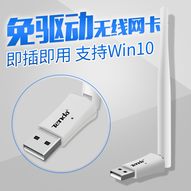 Купить Адаптер USB Тенда w311ma внешний USB беспроводной карты WiFi ...