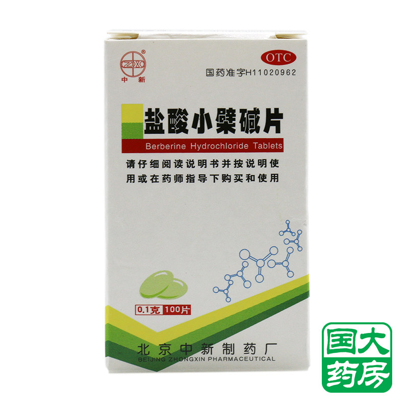 Zhongxin hydrochloric acid micro-tablets 100 tablets of adult adults ...
