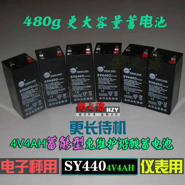 Shengyang SY440D large capacity battery 4V4AH Yousheng electronic scale ...