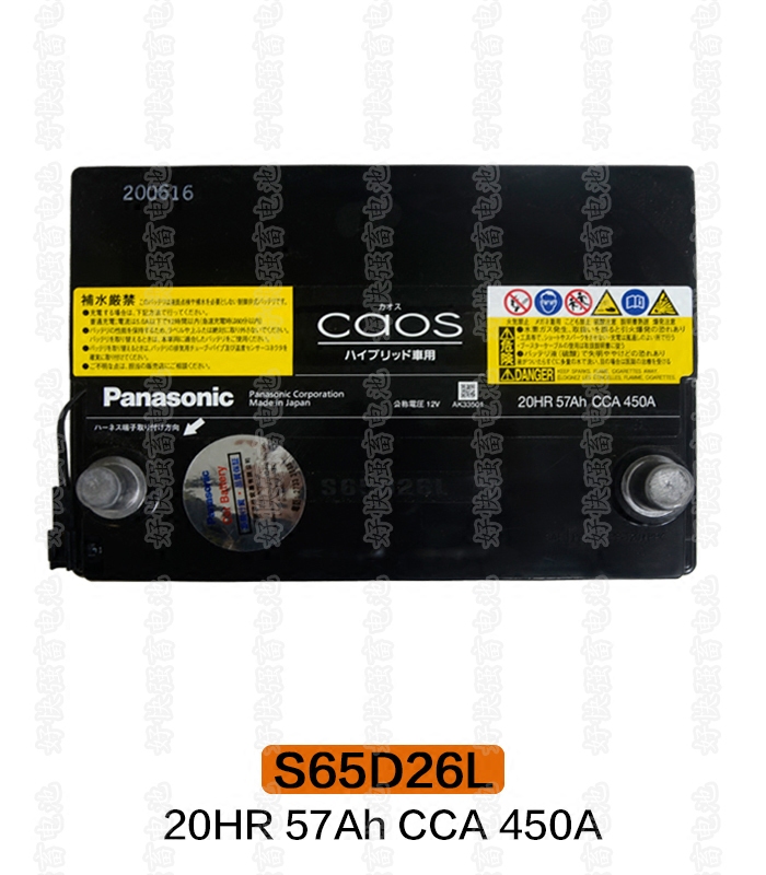 Japan imported Panasonic S65D26L battery 20HR57AH CCA450A car battery