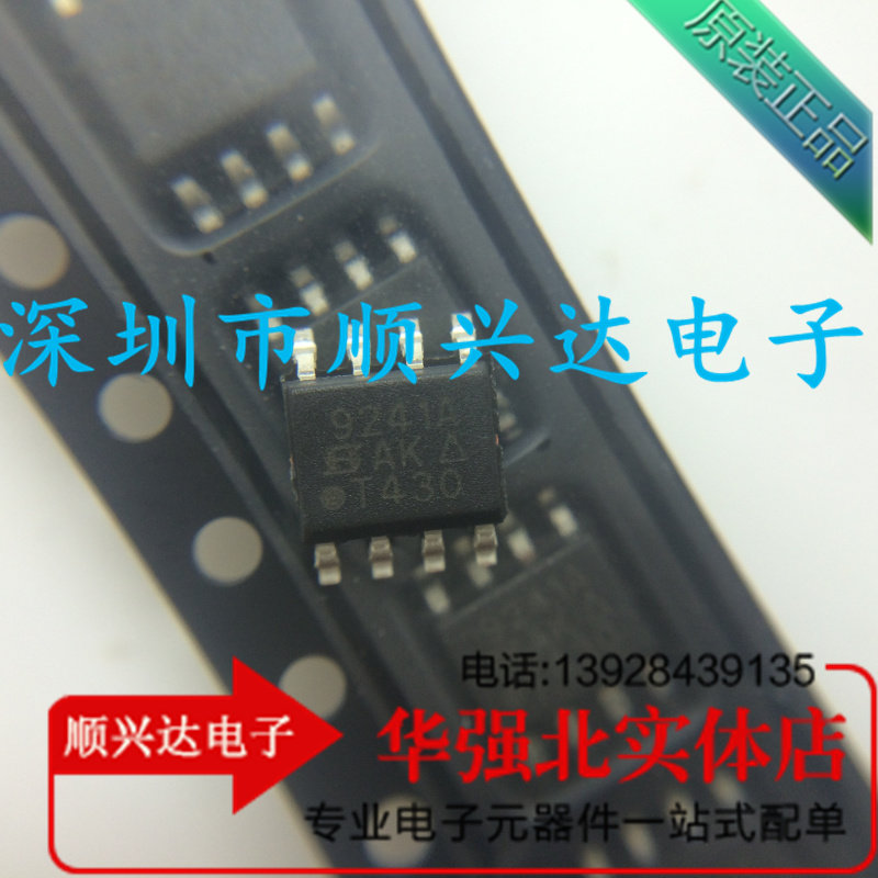 SI9241AEY-T1-E3 SI9241A SOP-8 驅動器接收器 全新原裝現貨