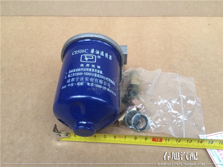 C0506C 0506 Ningliang brand NL21-13K1 C0506C-C0691E Diesel filter ...