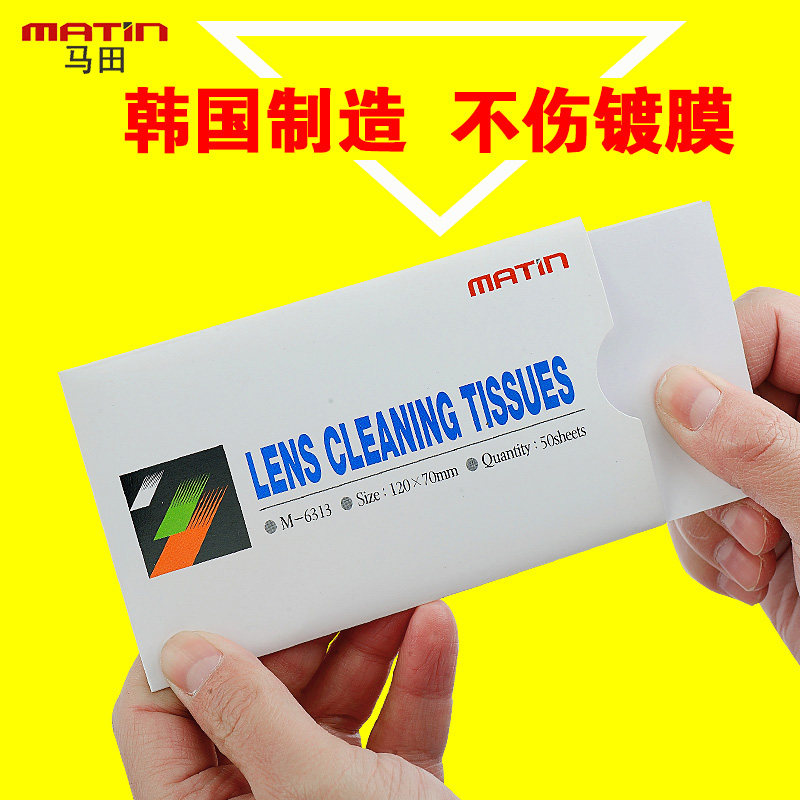 Korean imported martin lens cleaning paper: your camera's best cleaning ...