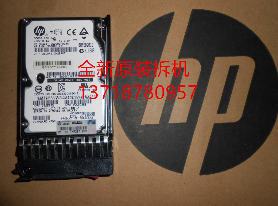 HP/惠普 507127-B21 300GB SAS 2.5 10K 6G 硬盘 507284-001 原拆评价 - 淘宝网