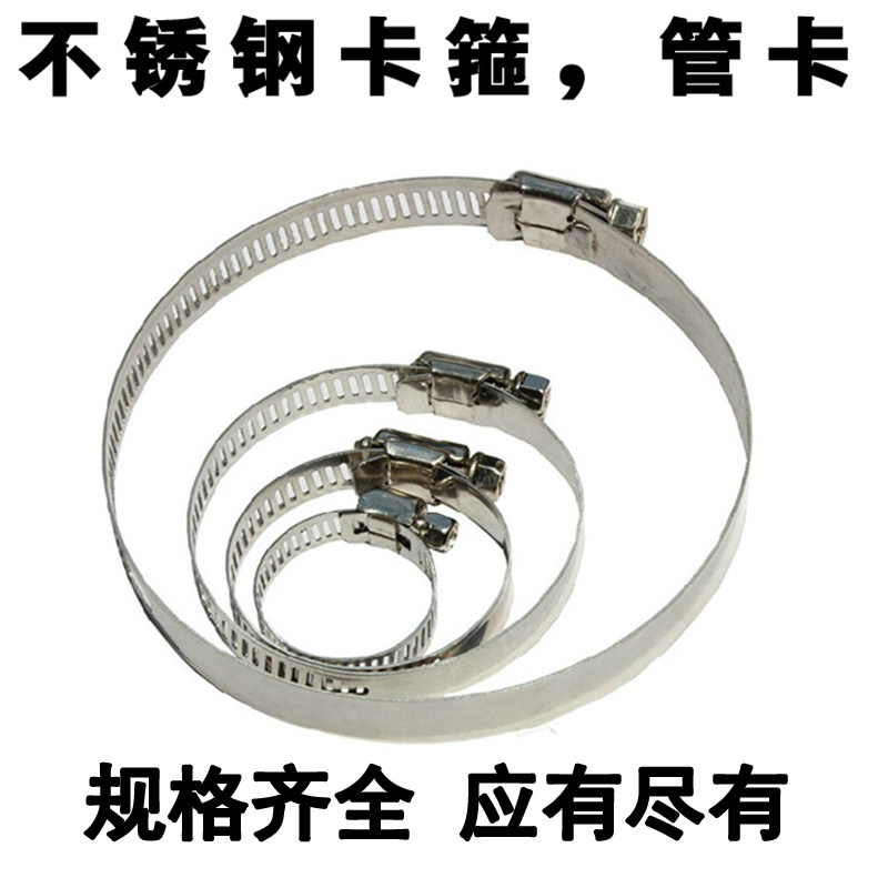 [USD 4.37] Stainless Steel Pipe Clamp Drainage Pipe for Washing Machine ...