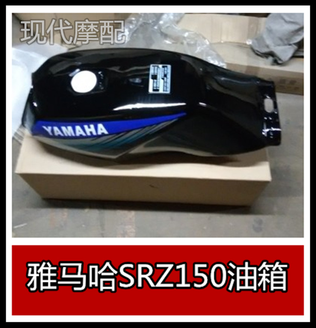 YAMAHA劲豹150银白色机车油箱总成 SRZ150 SRV150专用油箱配件