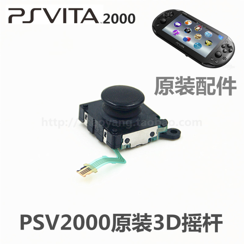 游戏控必看！PSV2000黑鲨手柄3D摇杆到底有多香？-PSV-淘宝好物网