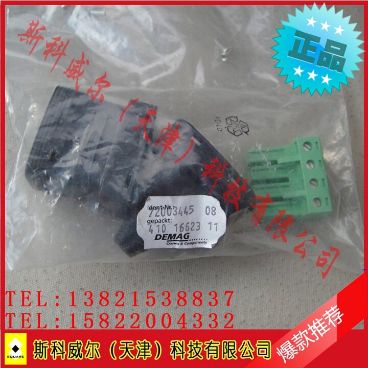 Germany DEMAG Demag DC hoist accessories power plug Assembly 72003445 ...