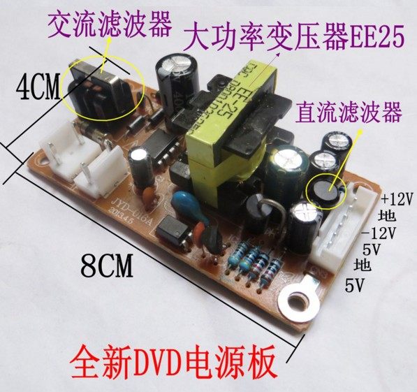DVD power board universal DVD universal power board DVD switch power ...