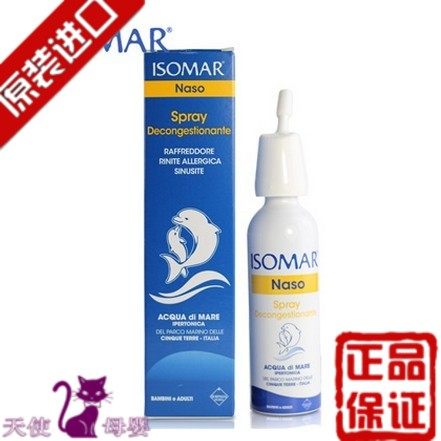 [USD 29.30] Italy imported Italian soft isomar baby nasal spray ...