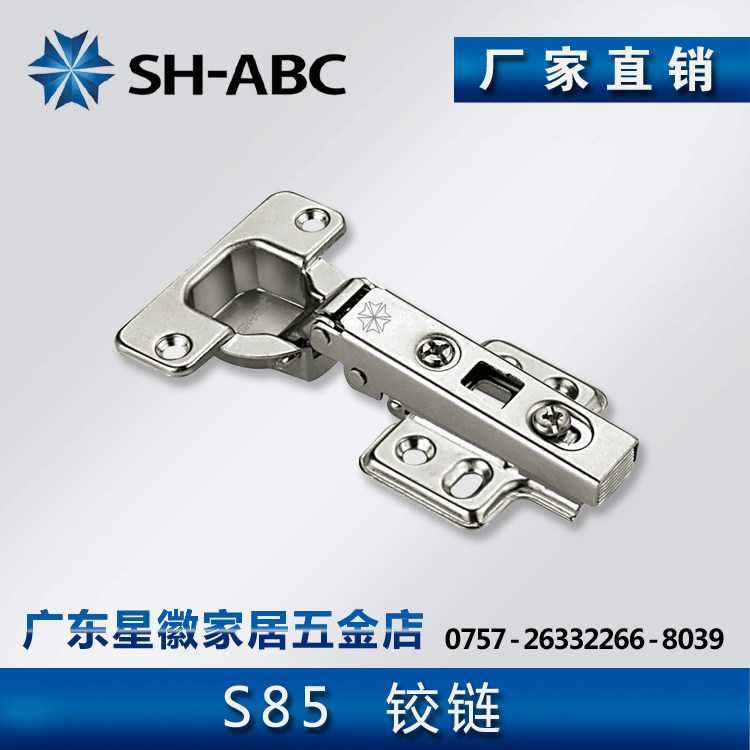 sh-abc star s85 high quality two-stage self closing hinge factory ...