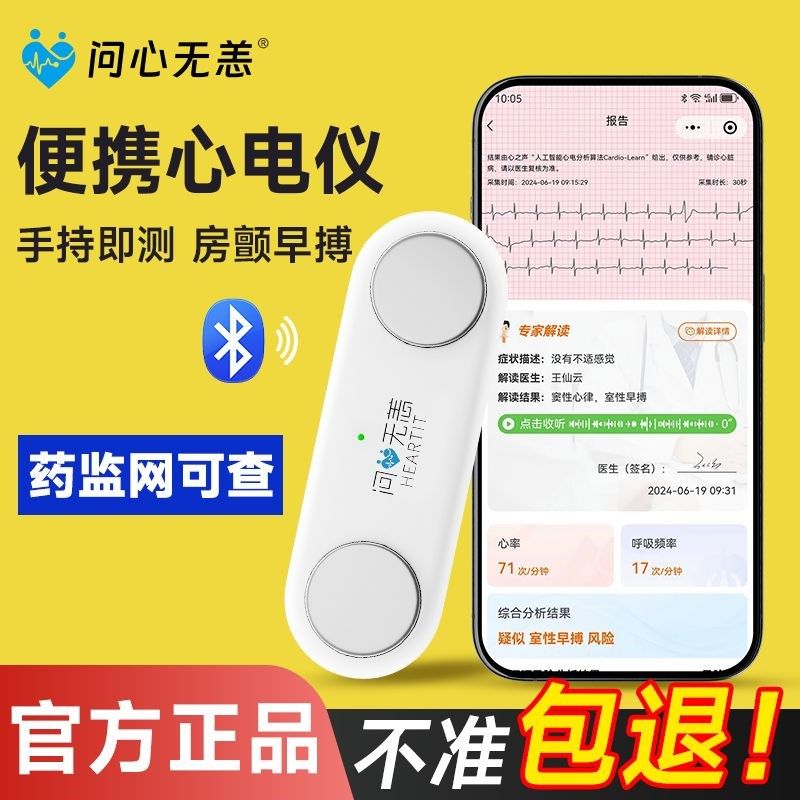 Portable ecg monitor: protect your heart health, monitor heart rate ...
