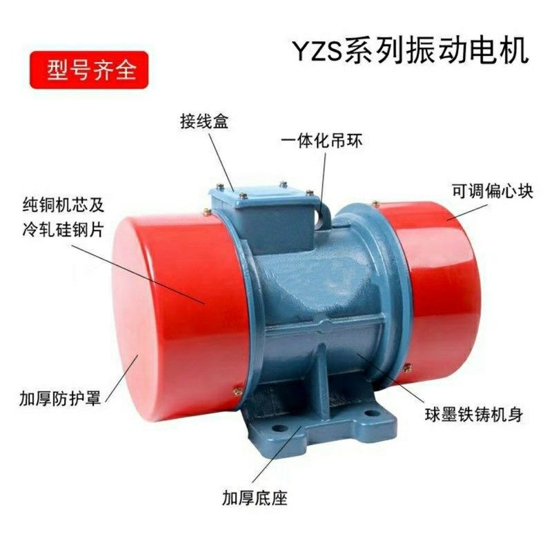 YZS/YZU振动电机，你的理想选择？💪-振动电机/震动马达-淘宝好物网