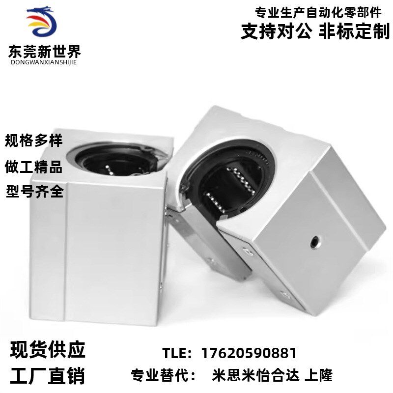 开口型箱式直线导轨滑块轴承SME10 12 13 16 20 25 30 35 40 50UU