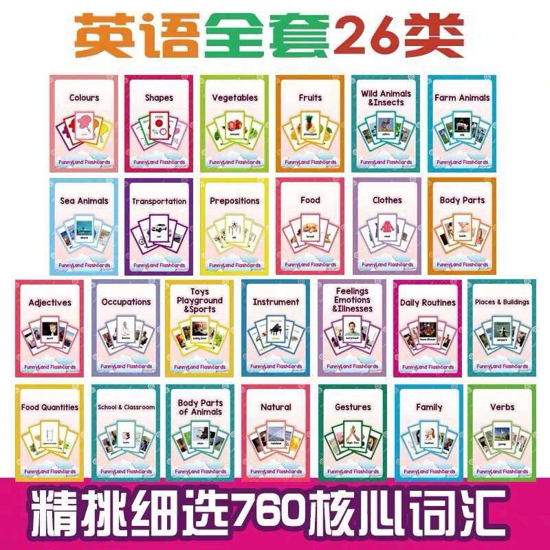 (Point-reading version) English full set of 26 word cards 760 cards for ...