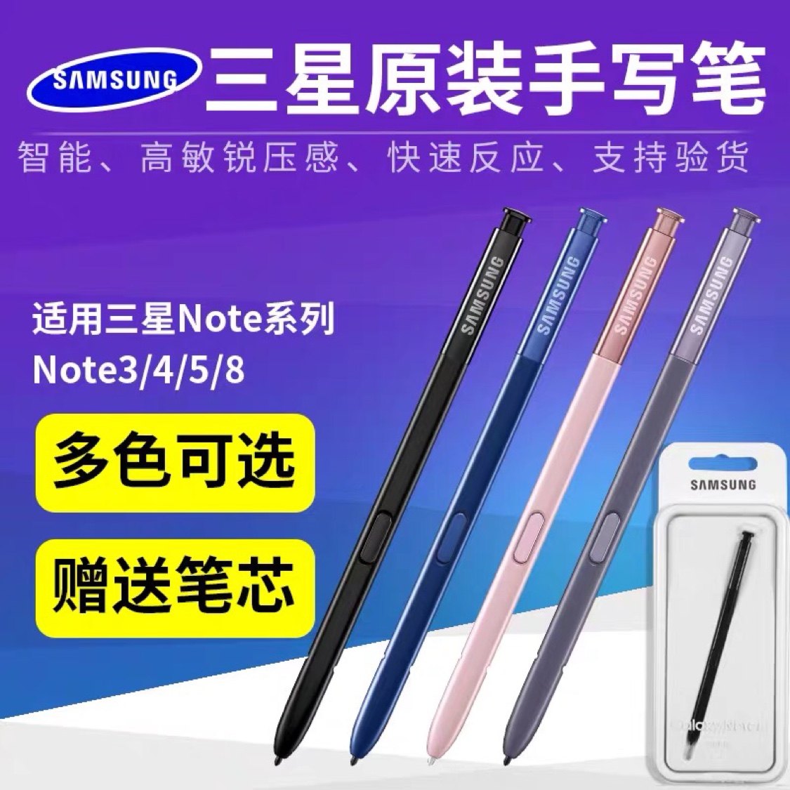 三星Note5/Note8原装S Pen，书写艺术的新篇章？-手写笔-淘宝好物网
