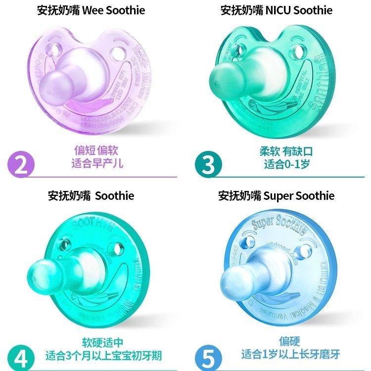 飞利浦新安怡Soothie安抚奶嘴3号超软款实测！新生儿安睡神器还是智商税？25年最新测评出炉-奶嘴-淘宝好物网