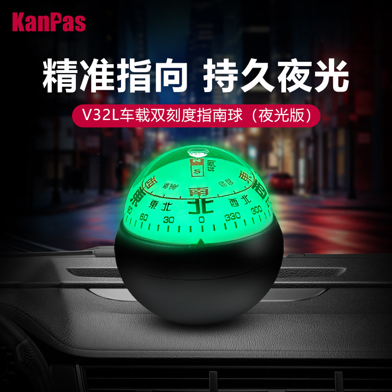 Kanpas high-precision car compass, your night navigation assistant?