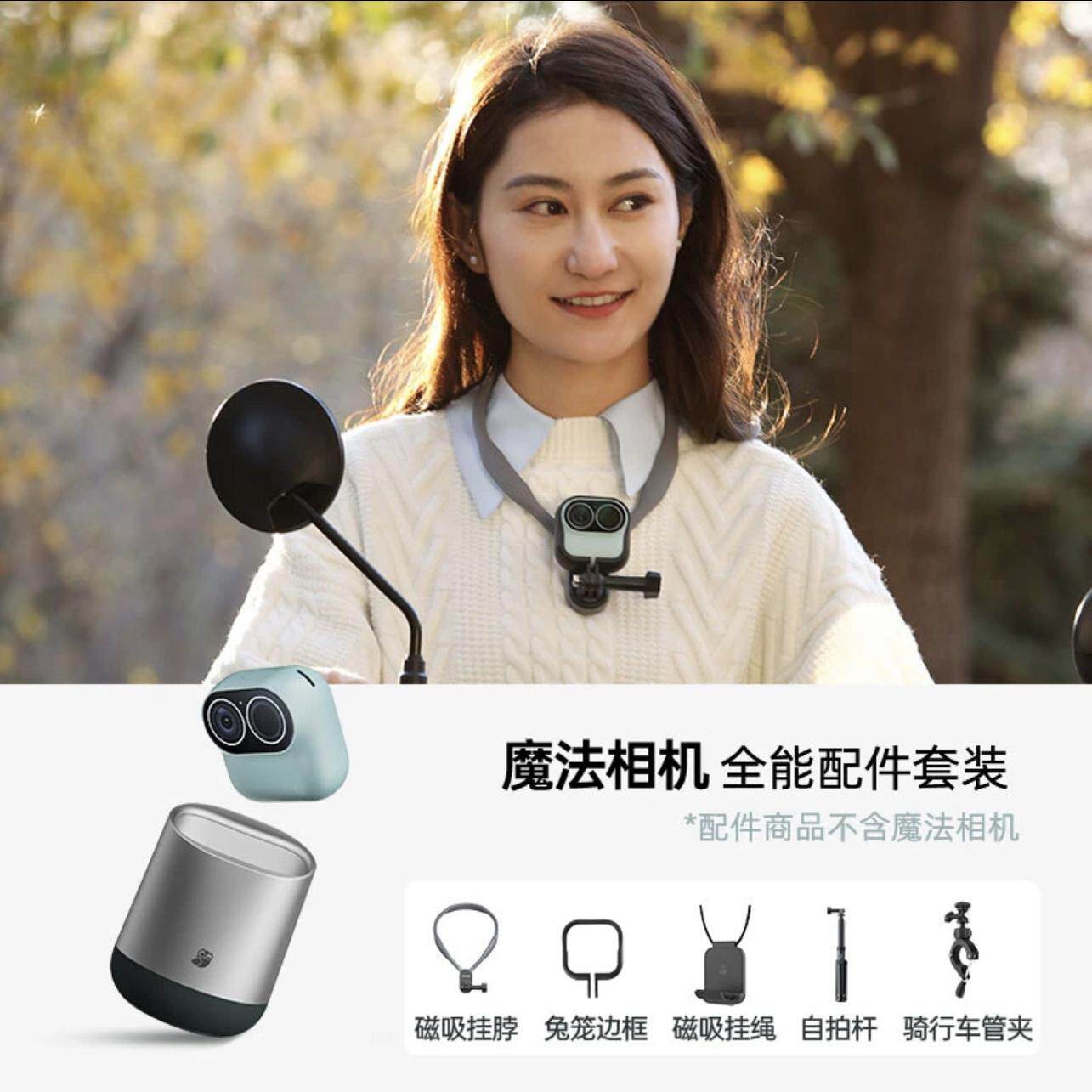 Xiao mo magic camera accessories: rabbit cage frame + magnetic lanyard ...