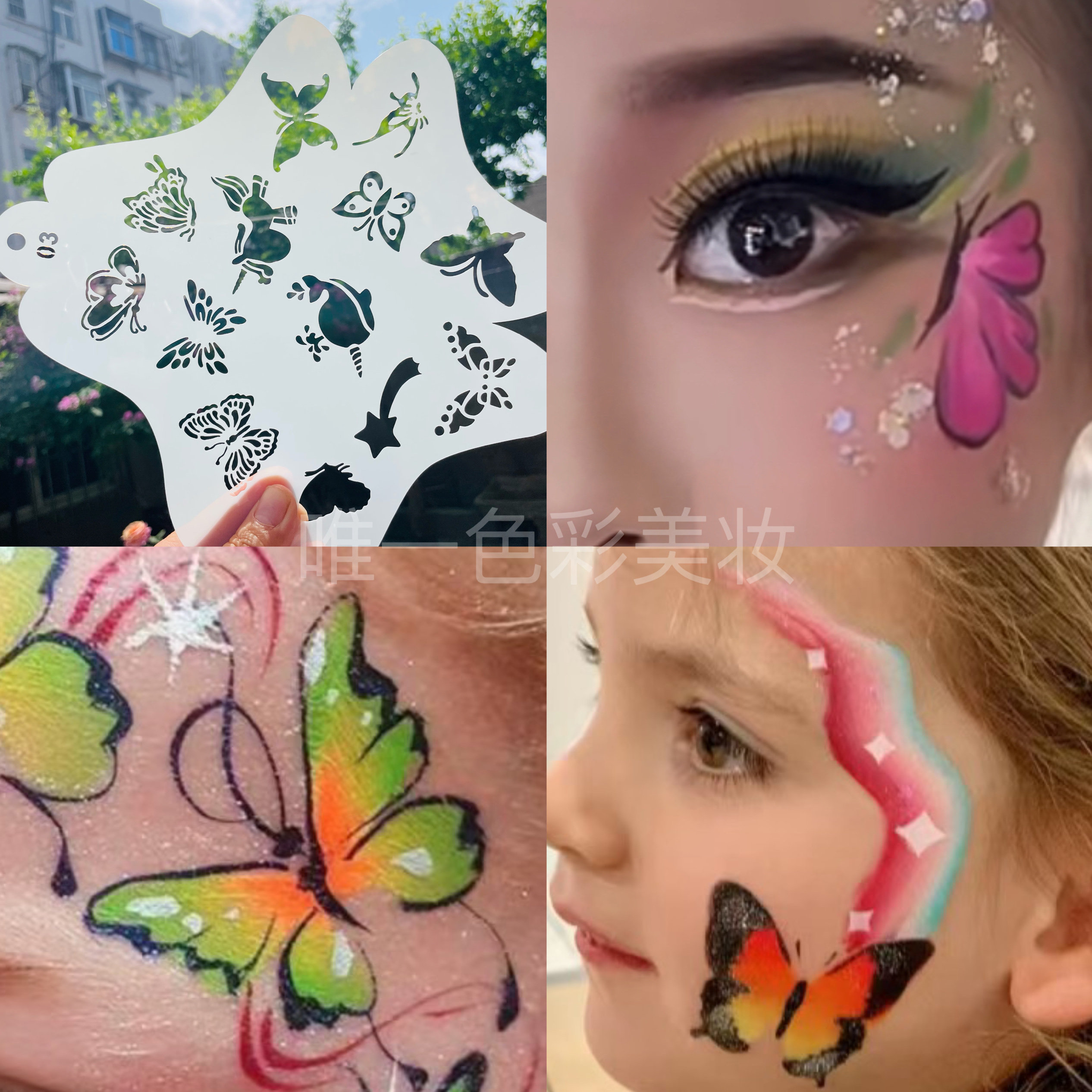 5.5元get儿童舞台妆神器！AIEYE彩绘模板怎么用？_化妆_淘宝美妆网