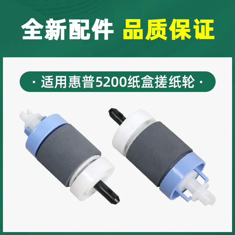 打印机纸盒分页器适配惠普HP5200/5200LX/HP M435nw/M701a/M706n｜佳能LBP3500｜办公神器推荐🔥_分页器_淘宝数码网